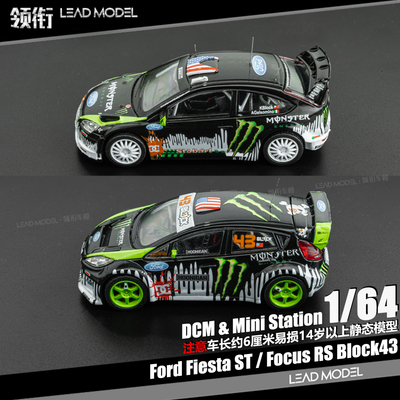 【领衔】现货|Fiesta ST RS Block43 砖叔 DCM 1/64 嘉年华车模型