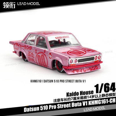 【顺丰】现货|Datsun 510 Pro Street Buta Kaido 64车模型MINIGT