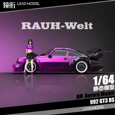 电镀黑紫色渐变RWB964911模型