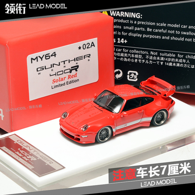 GuntherWerks993400R911MY64