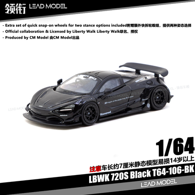 【领衔】预订|LBWK 迈凯伦720S 黑色 TARMAC 1/64 合金车模型 TW