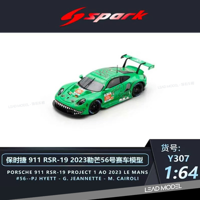 【顺丰】预订|Rexy AO 911 RSR-19 #56 霸王龙 1/64 车模型 Spark