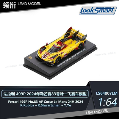 【领衔】现货|499P 2024 勒芒赛83号叶一飞 Looksmart 64赛车模型