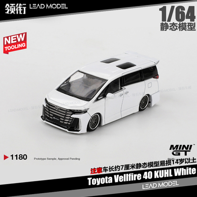 【领衔】预订|丰田威尔法Vellfire 40 KUHL 1/64 MPV车模型MINIGT