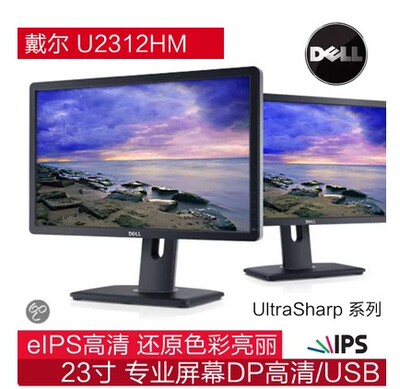 戴尔23 24寸U2212U2311U2312U2412P2212P2214P2314P2414IPS显示器