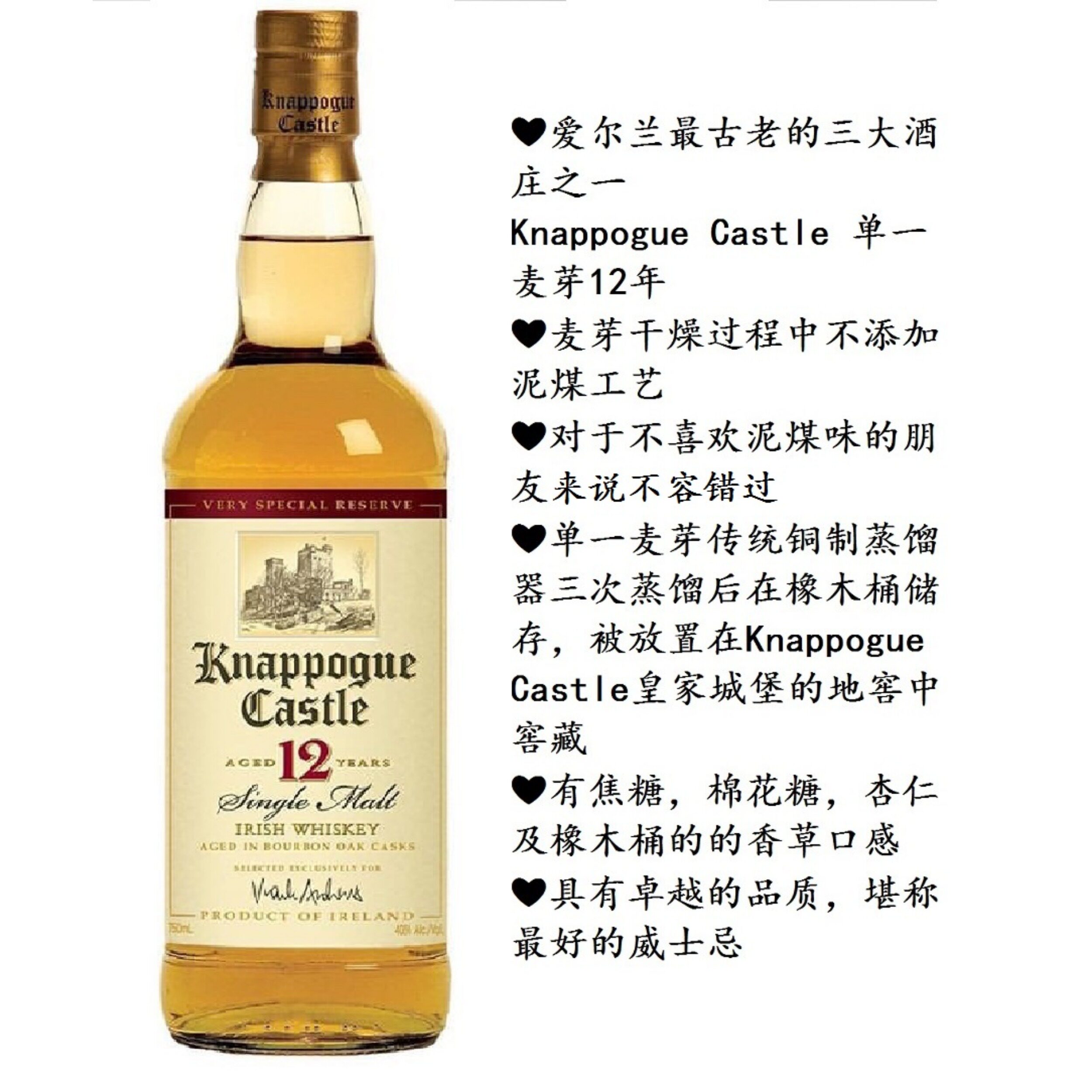 绝版KnappogueCastle爱尔兰单一麦芽SingleMalt威士忌Whiskey洋酒