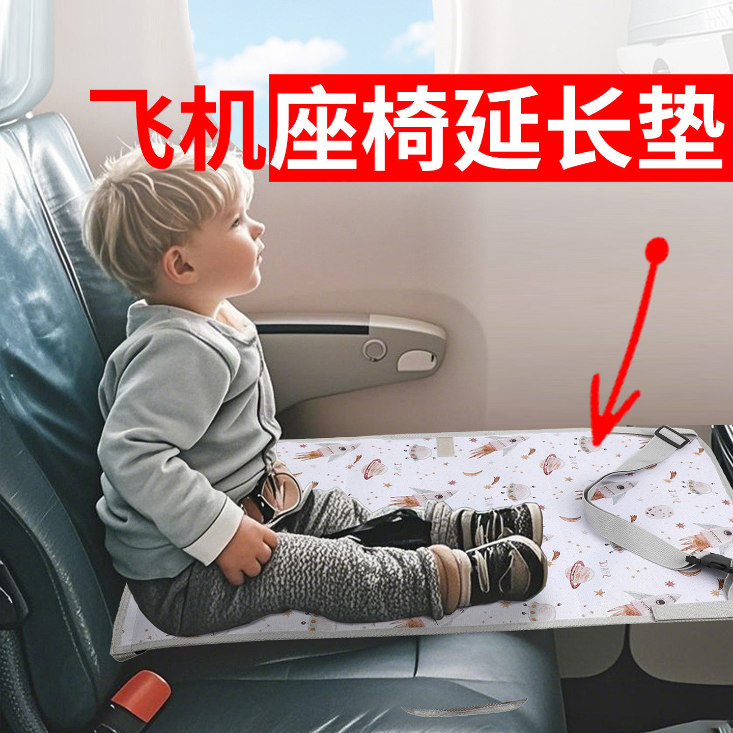 新品儿童飞机旅行座椅延长器防水延长垫托脚垫宝宝出行用品1-3岁