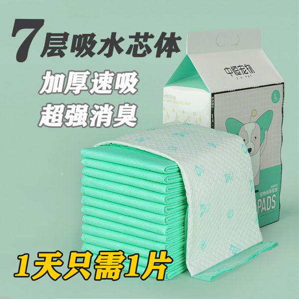 宠物尿垫猫尿片狗狗纸尿垫一次性兔子尿布垫可粘贴生产垫加厚除臭