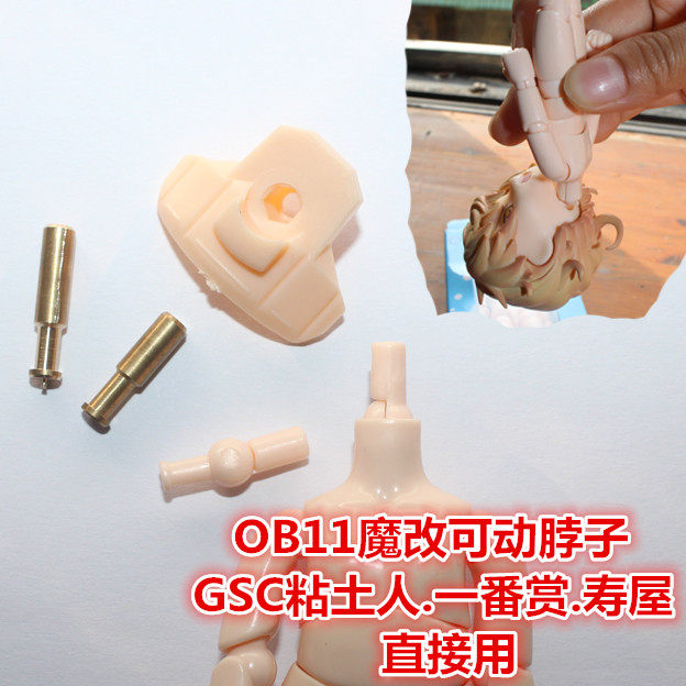 OB11 body modification accessories Clay neck accessories OB11 body ...