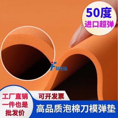 纯橡胶超弹泡棉非eva十分耐用