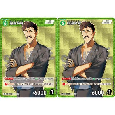 蓝海DCCG名侦探柯南卡牌B01038P绿C/CP角色卡0032全图闪服部平藏