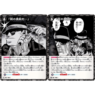 蓝海DCCG名侦探柯南TCG卡牌B10096黑C/CP剧情1151异画你在搞什么