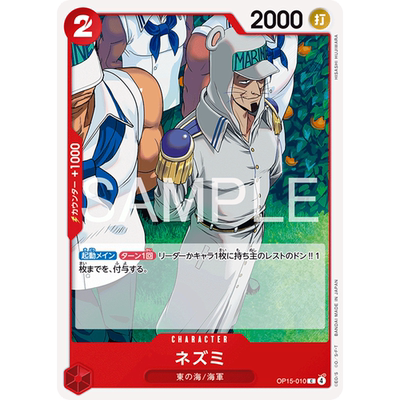 蓝海日文简中OPCG海贼航海王卡牌对战OP15-010角色红C老鼠