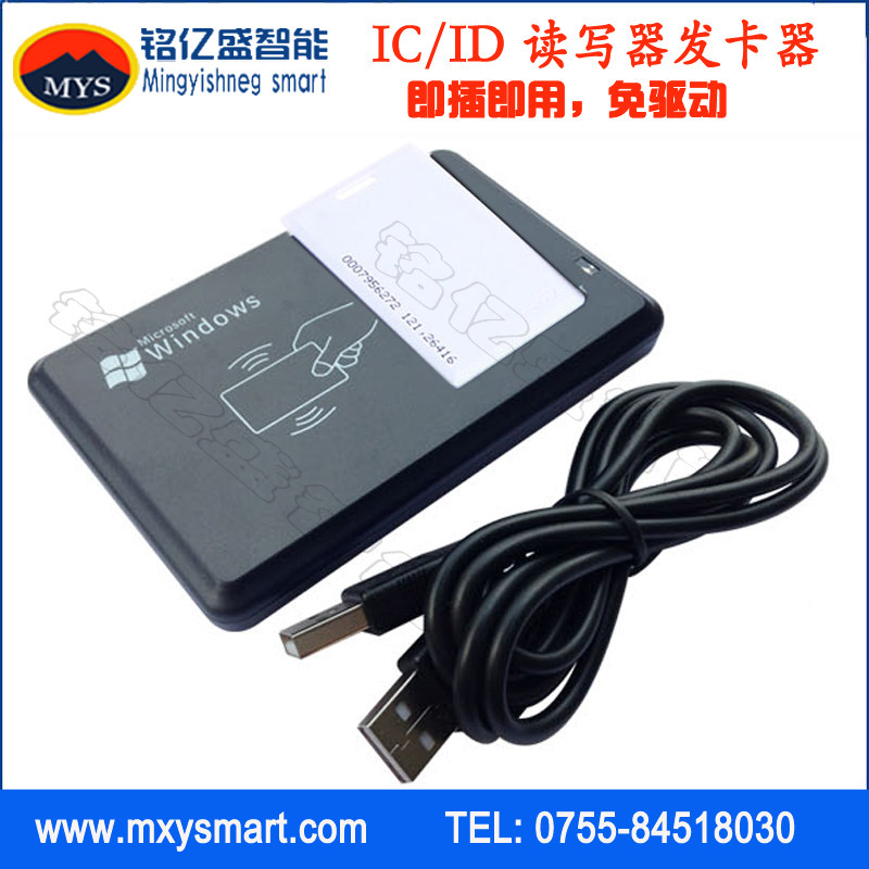 ID IC读卡器发卡器 UHF读写器 1443协议 RF-35LT IC卡读卡器厂家_虎窝淘