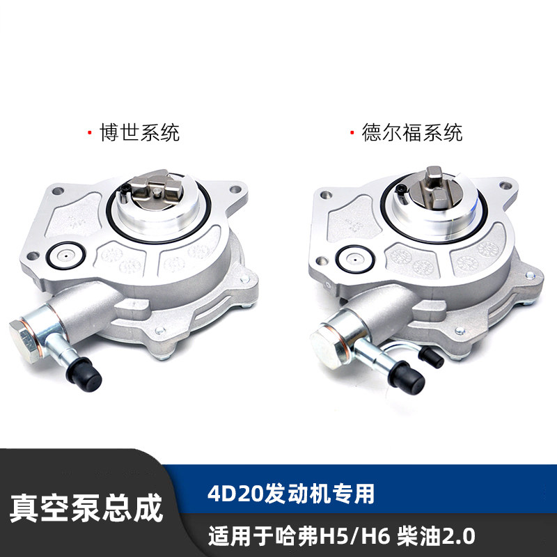适用长城风骏5哈佛H5哈弗H6柴油2.0T绿静4D20发动机真空泵助力泵