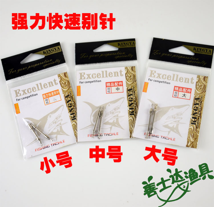 满30元包邮傲湖金属特快别针铅皮座快速子线夹垂钓渔具用品小配件