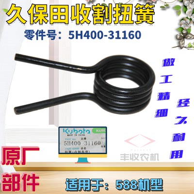 割台收割机配件久保田