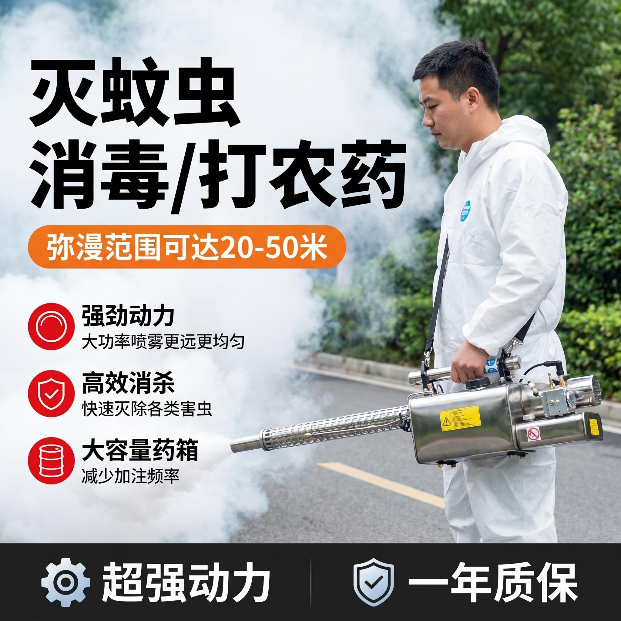 26款热力烟雾机脉冲弥雾机水雾两用农用高压消毒打药机果树大棚喷