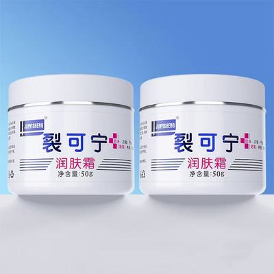 军医生裂可宁蛇油润肤霜
