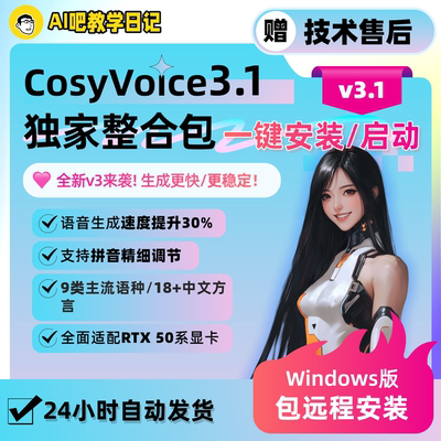 CosyVoice3声音克隆支持50显卡