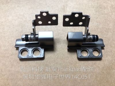 ThinkpadT490 T495 P43S T14 屏轴转轴铰链02HK970 02HK971