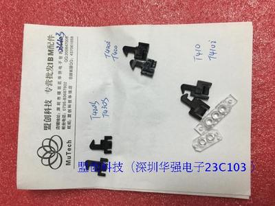 IBM Thinkpad T410 T410I T420 T420I T420S T430S 屏扣屏钩屏锁