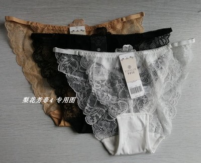 伊丝艾拉12227低腰提花蕾丝低腰舒适三角裤 专柜正品