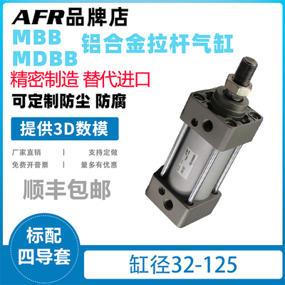 气缸MBB/MDBB32-50/40/63/80-100-125-25-75-150-200-300Z