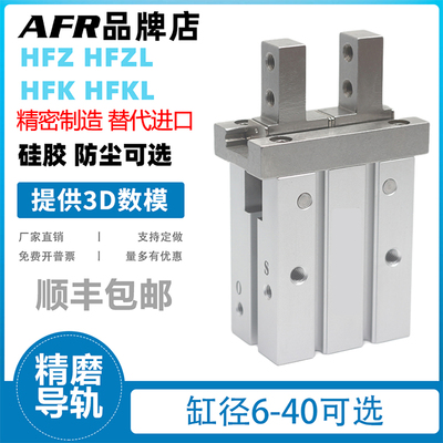手指气缸气动机械夹爪 HFZ16 HFZ20 HFK10 HFKL16 32 40