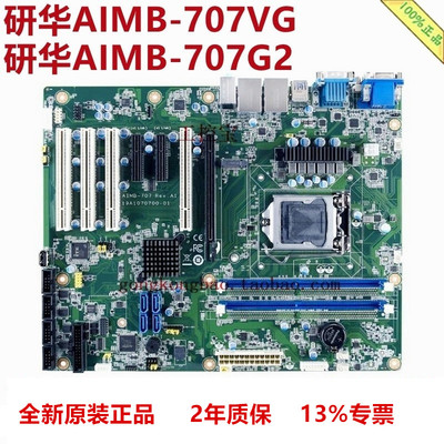 研华AIMB-707VG/707G2-00A5 工控机主板母板10代i9 i7  3PCIE全新