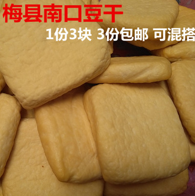 传统南口豆干梅州梅县黄皮