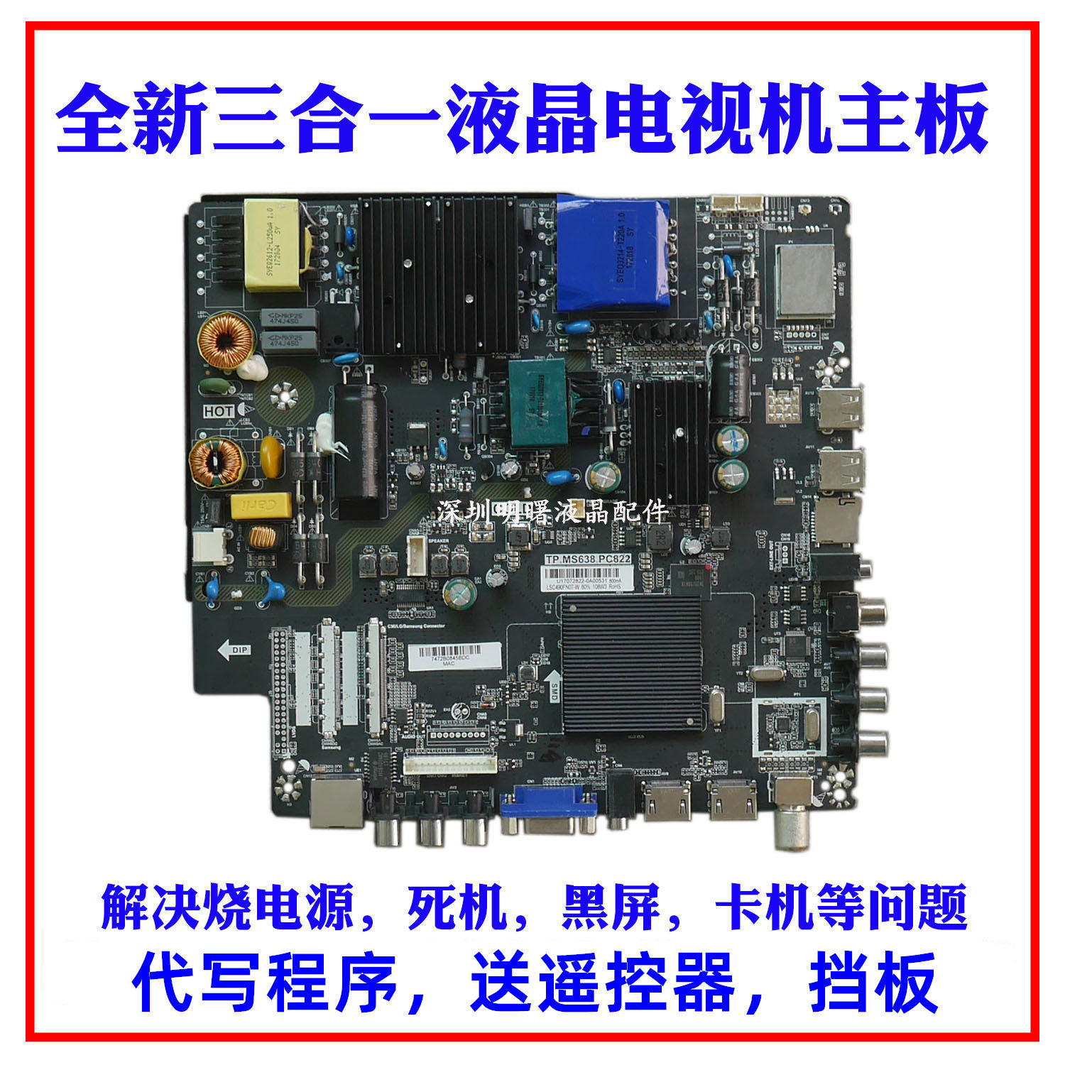 适用HPP 55H2900/50H2900/55T7800 主板TP.HV510.PC828 配各种屏_虎窝淘