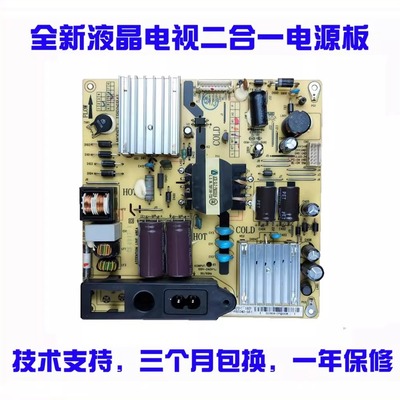 全新乐华LED32C750E电源板