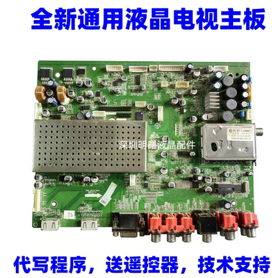 创维32/37/47L08HR42L02RF主板
