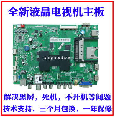 L48A71S55V7600A-3D主板