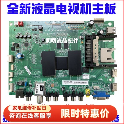 全新 D49A571U D55A571U L55E5700A-UD电视主板 40-RT9501-MAB4HG