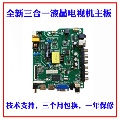 海信LED32N200032EC300D主板