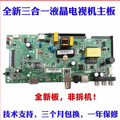 康佳D32CLED32E330C主板主板