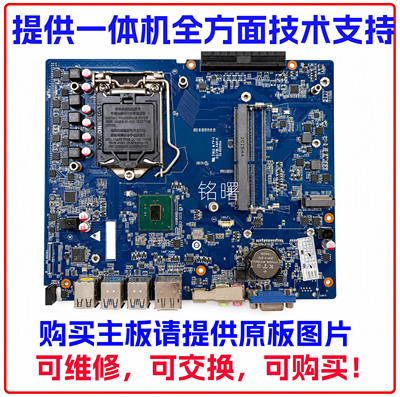 适用MT41A MZ-9CVG 教学一体机PC模块主板 MT41B MT31SA