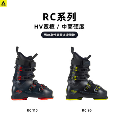25-26 FISCHER 菲舍尔 双板滑雪鞋男RC 90 110入门中高级雪道滑雪