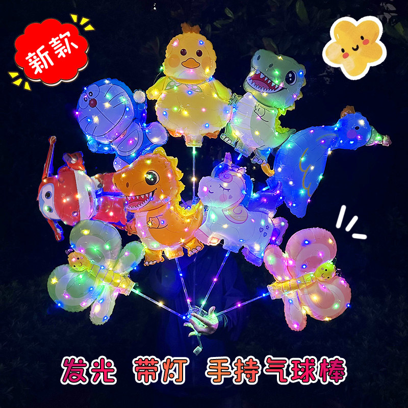 新款卡通动物发光手持夹片气球学校活动地推礼品夜市摆摊充气玩具