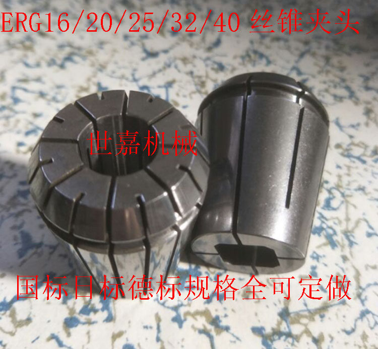 ERG25丝锥夹 ERG32钢性攻丝夹头ERG40丝攻套 ERG20国标日德标ER16_虎窝淘