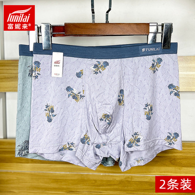 富妮来内裤男四角裤舒适平角裤