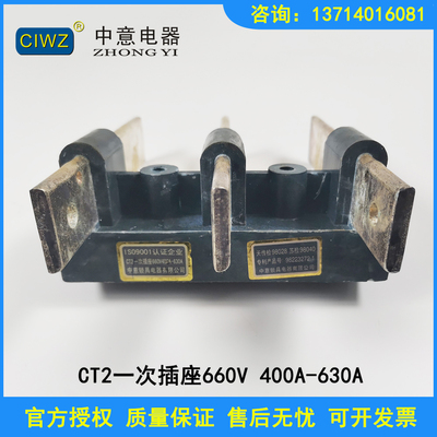 中意抽屉柜转接件400A开关柜插件