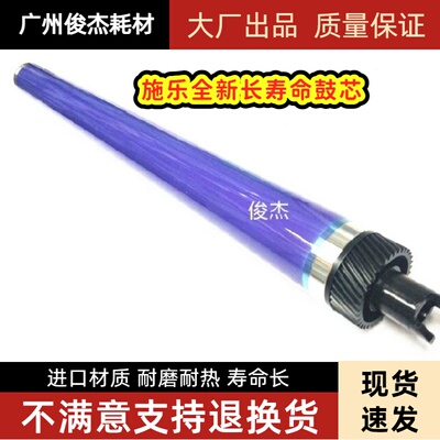 富士施乐C2260 S2020 C2021 C2263 C2265 长寿命 原色鼓芯 单鼓