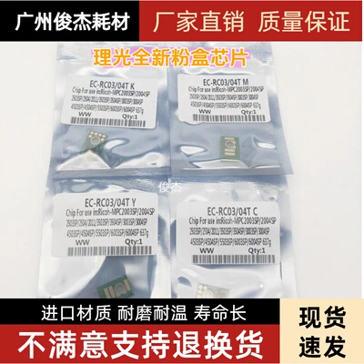 MPC3003450355036003粉盒芯片