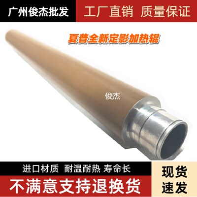 适用 夏普6580 7580 N MX 6240 7040 定影 加热辊 清洁辊 副辊