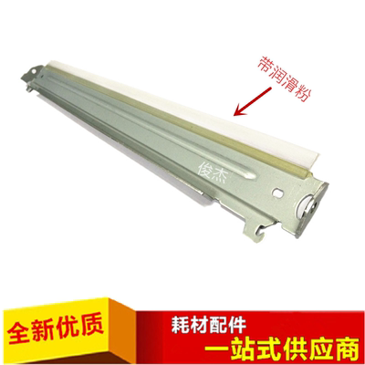 理光MPC3300 5000 3501 5501 3502 5502 4502 3000 4500 转印刮板