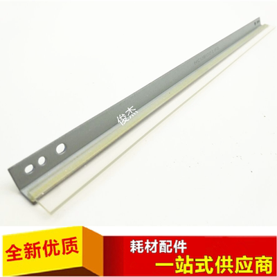 东芝5520C 6520C 6530C 5540C 6540C 6550C 鼓刮板 转印刮板 刮刀