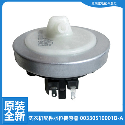 适用海尔洗衣机配件水位传感器XQB45-62BK/20A/20A小康型/62B KHD